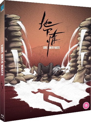 Love Unto Waste - 88 Films - Blu ray – Metaluna Store